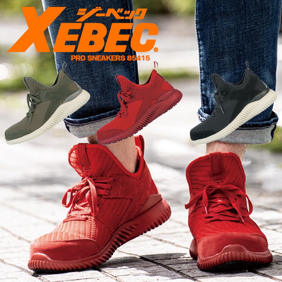 安全靴 セーフティーシューズ ミッドカット ニット JSAA 認定 衝撃 通気 ワイド クッション 作業靴 スリッポン XEBEC ジーベック プロスニーカー 85145 : 29-85145 ...