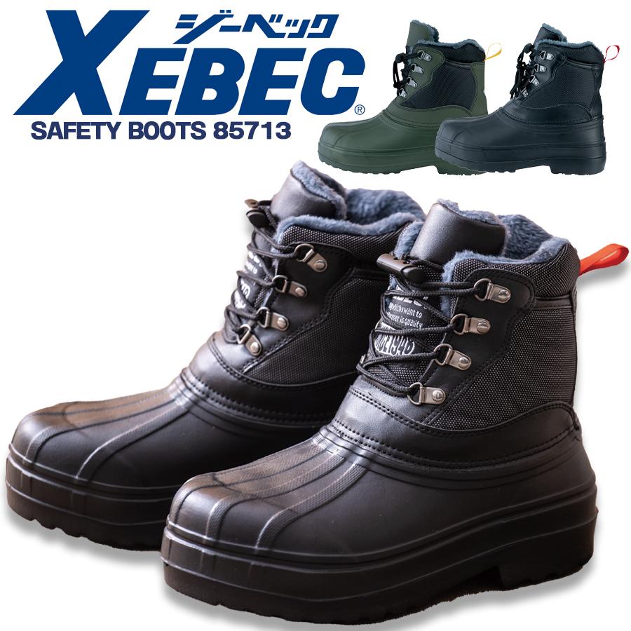 安全靴 セーフティーシューズ 防寒 EVA 先芯入り ブーツ 暖かい 冬 防寒ブーツ 軽量 幅広 4E メンズ レディース XEBEC ジーベック 85713 : 29-85713 ...