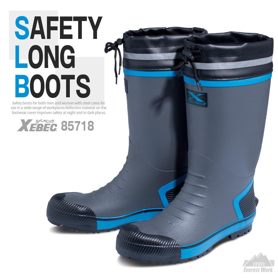 長靴 安全靴 安全長靴 履き口 カバー 作業用 メンズ レディース 吸汗 耐久性 先芯入り XEBEC ジーベック 85718 セフティ長靴 22.5cm〜29cm : 29-85718 ...