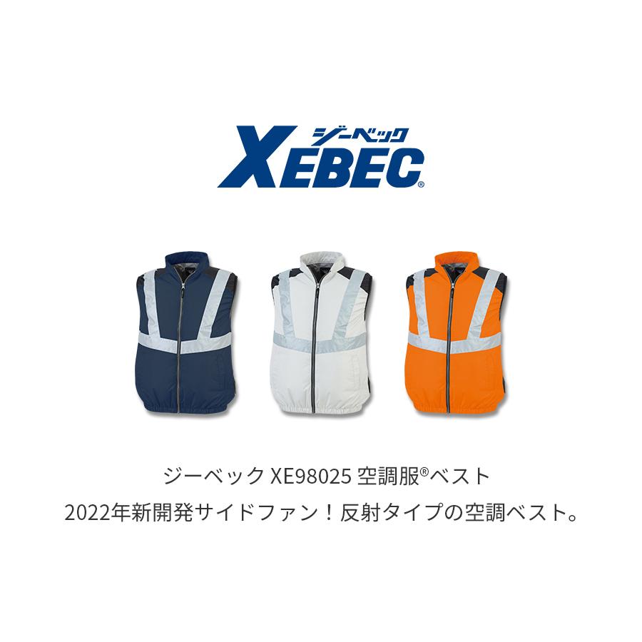 空調服 空調ベスト 空調服ベスト 作業服 夏用 服のみ サイドファン ジーベック シルバー 遮熱 反射ベスト ファン付きベスト XEBEC XE98025 3L〜5L 新作 :29 ...