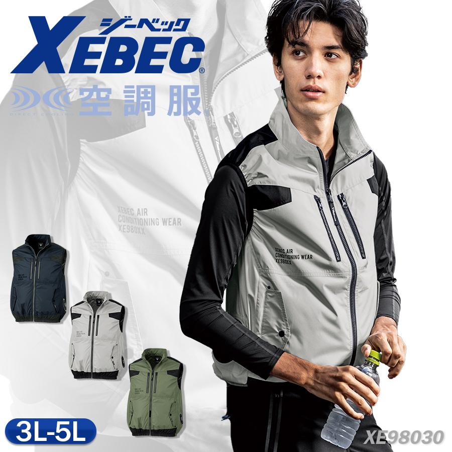 ジーベック 空調服 遮熱ベスト 服のみ サイドファン 遮熱 紫外線カット 作業服 作業着 扇風機 XEBEC XE98030 3L〜5L 2023年春夏新作 : エベレストワーク - 通販 ...