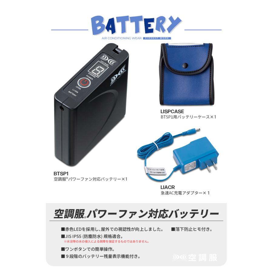 ジーベック 空調服 遮熱ベスト セット ファン付き バッテリーセット ファンセット サイドファン 遮熱 紫外線カット XEBEC XE98030 3L〜5L 2023年春夏新作 : エベレスト ...