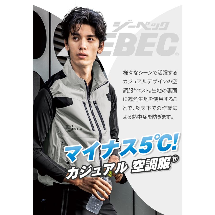 ジーベック 空調服 遮熱ベスト セット ファン付き バッテリーセット ファンセット サイドファン 遮熱 紫外線カット XEBEC XE98030 3L〜5L 2023年春夏新作 : エベレスト ...