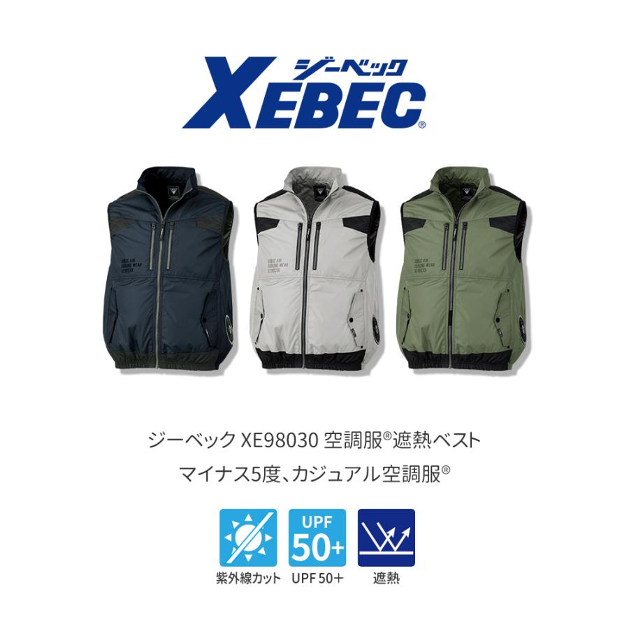 ジーベック 空調服 遮熱ベスト 服のみ サイドファン 遮熱 紫外線カット 作業服 作業着 扇風機 XEBEC XE98030 3L〜5L 2023年春夏新作 : エベレストワーク - 通販 ...