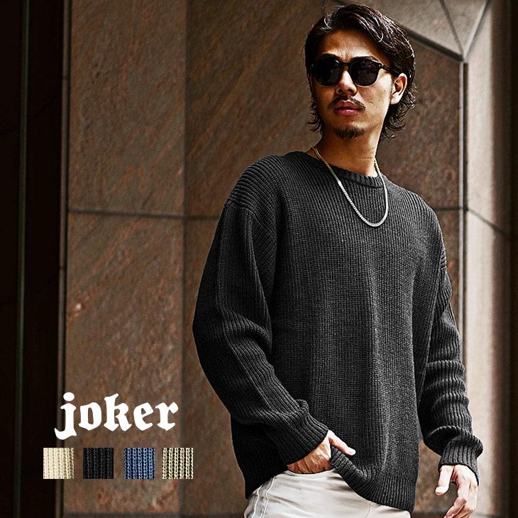 joker オーバーサイズ ニット セーター メンズ 春 春服 春物 joker オーバーサイズ ニット セーター メンズ 春 春服 春物