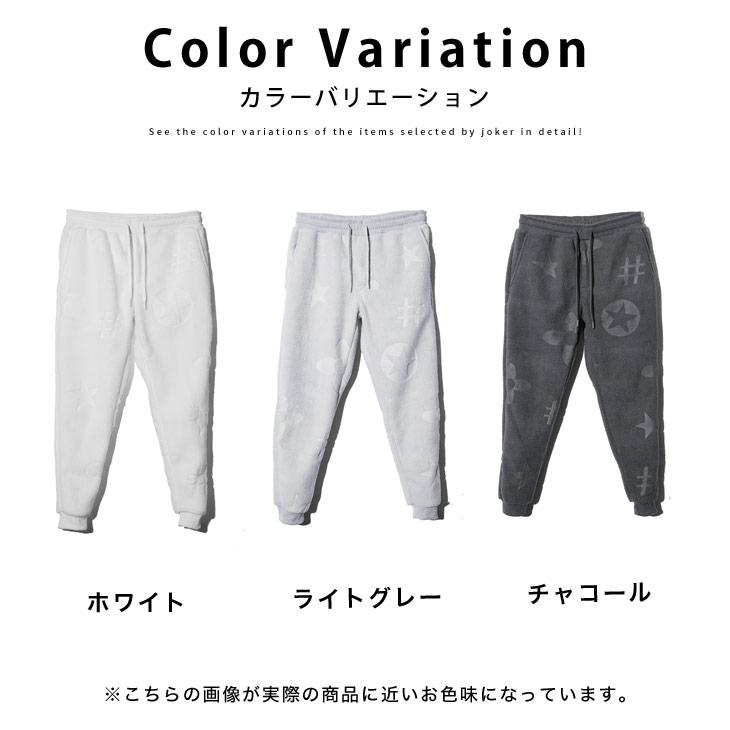 joker ボトムス メンズ スウェットパンツ ボア ジョガーパンツ joker ボトムス メンズ スウェットパンツ ボア ジョガーパンツ