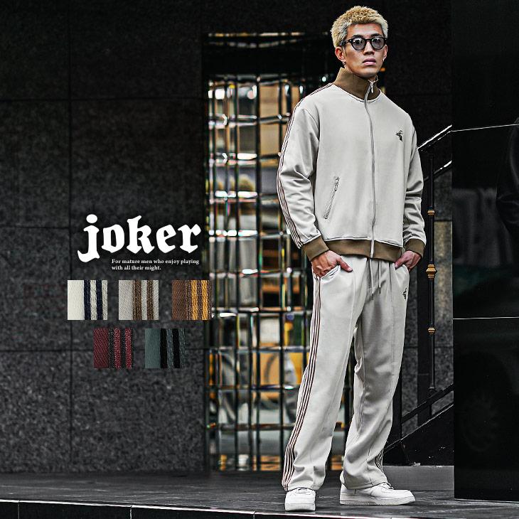 joker ジャージ メンズ セットアップ 上下 トラックジャケット joker ジャージ メンズ セットアップ 上下 トラックジャケット