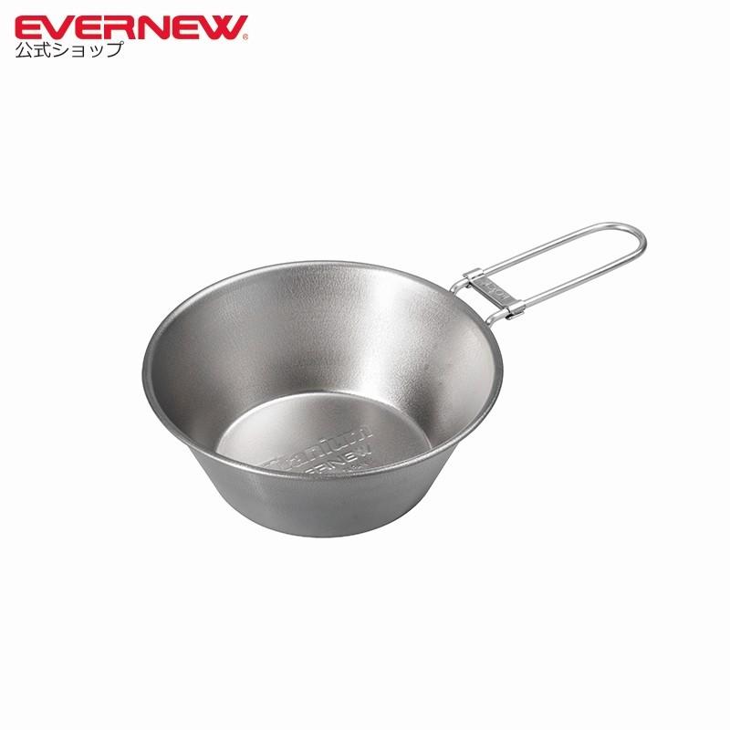 EVERNEW エバニュー (EVERNEW) チタンシェラカップFD EBY152 : エバニュー公式onlineshop - 通販 - Yahoo!ショッピング