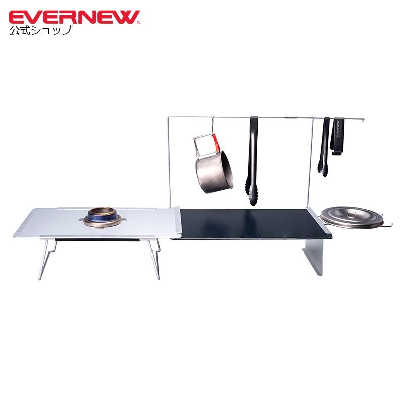 エバニュー (EVERNEW) Alu. Table Kitchen System set EBY696 :EBY696:エバニュー公式 ...