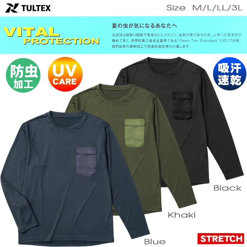 TULTEX アウトドア ロンT 防虫 服 メンズ 長袖 夏フェス キャンプ 吸汗速乾 UVカット ストレッチ ドライ メッシュ Tシャツ 防臭 抗菌 : EVERSOUL PLUS メンズ ...
