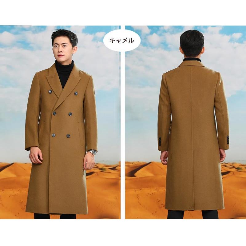 ロングチェスターコート ウール混紡コート メンズ カシミヤ ロング