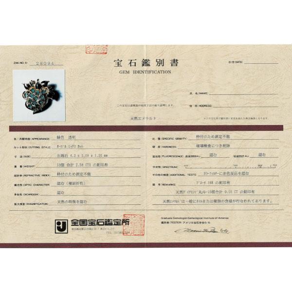 K18YG イエローゴールド ブローチトップ エメラルド2.58ct ダイヤモンド0.15ct 葡萄 ブドウ 果物 鑑別書【新品仕上済】【zz】【中古】 : Everydaygoldrush ...