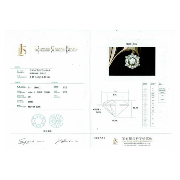 MORIO K18YG Pt900 イエローゴールド プラチナ ブローチ トップ ダイヤモンド0.31ct 流星 一粒石 カーブ 曲線 鑑定書 ...