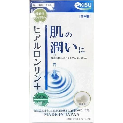 EKISU エキス 機能性表示食品 ヒアルロンサン＋（3ヶ月分）- SY762437【賞味期限2023年05月】★賞味期限近い特別価格★ ...