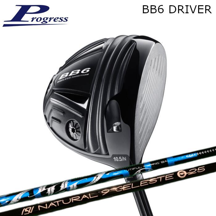 プログレス ドライバー BB6 | アーチゴルフ セレスト オーダーメイド カスタムクラブ : Evolvin - 通販 - Yahoo!ショッピング