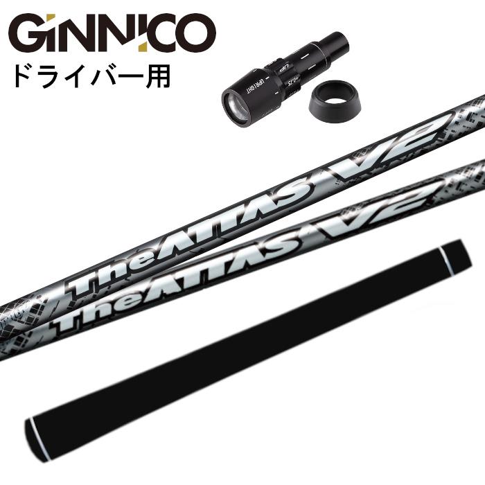 ジニコ 純正 スリーブ付 ジ アッタス V2 USTマミヤ シャフト : Evolvin - 通販 - Yahoo!ショッピング