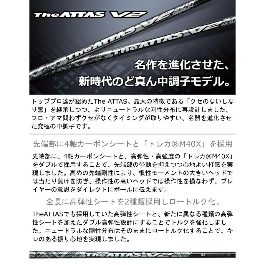 ジニコ 純正 スリーブ付 ジ アッタス V2 USTマミヤ シャフト : Evolvin - 通販 - Yahoo!ショッピング
