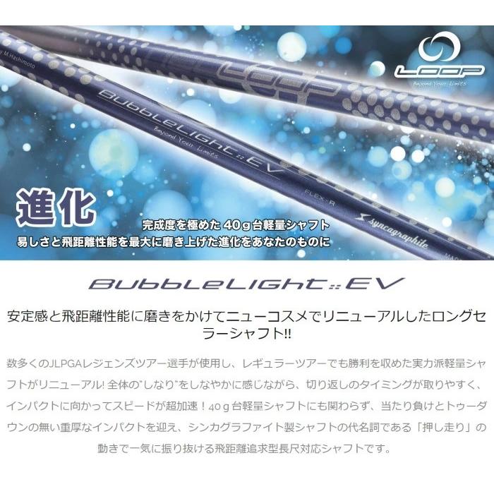 フライハイト ドライバー GXD 5517 | シンカグラファイト ループ バブルライト EV オーダーメイド カスタムクラブ ヘッドカバー付き : Evolvin - 通販 - Yahoo ...