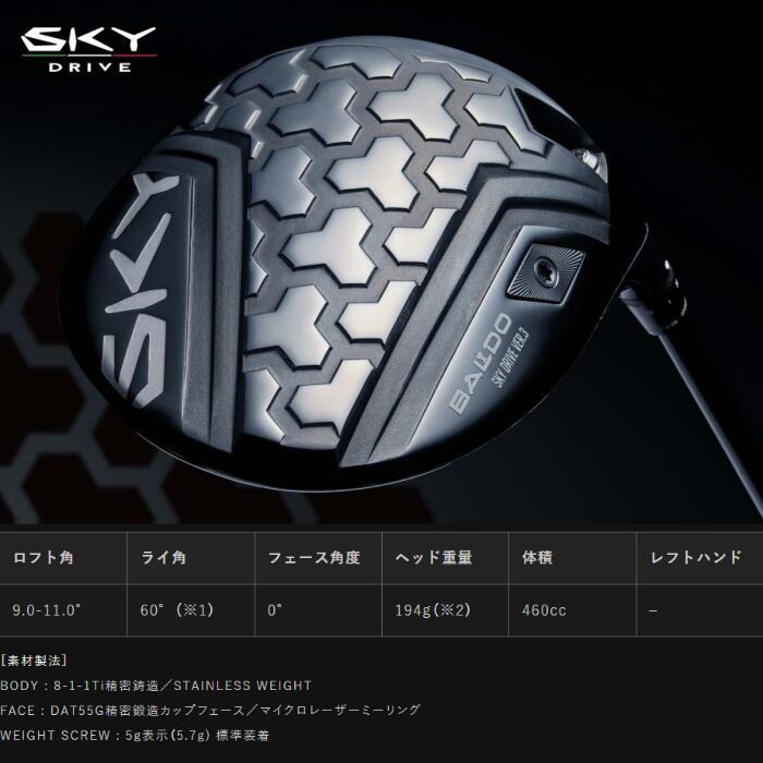 バルド ドライバー スカイドライブ3 | USTマミヤ リンク ブルー EX オーダーメイド カスタムクラブ : dr-skydrive3-linqblex : Evolvin - 通販 ...