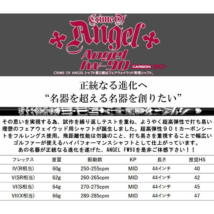 BB6 フェアウェイウッド | クライムオブエンジェル FW90 オーダーメイド カスタムクラブ : Evolvin - 通販 - Yahoo!ショッピング