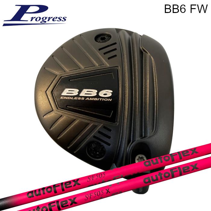BB6 フェアウェイウッド | オートフレックス シャフト FW オーダーメイド カスタムクラブ :fw-bb6-autoflex:Evolvin - 通販 - Yahoo!ショッピング