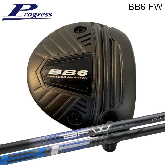 BB6 フェアウェイウッド | バシレウス BFW オーダーメイド カスタムクラブ : Evolvin - 通販 - Yahoo!ショッピング