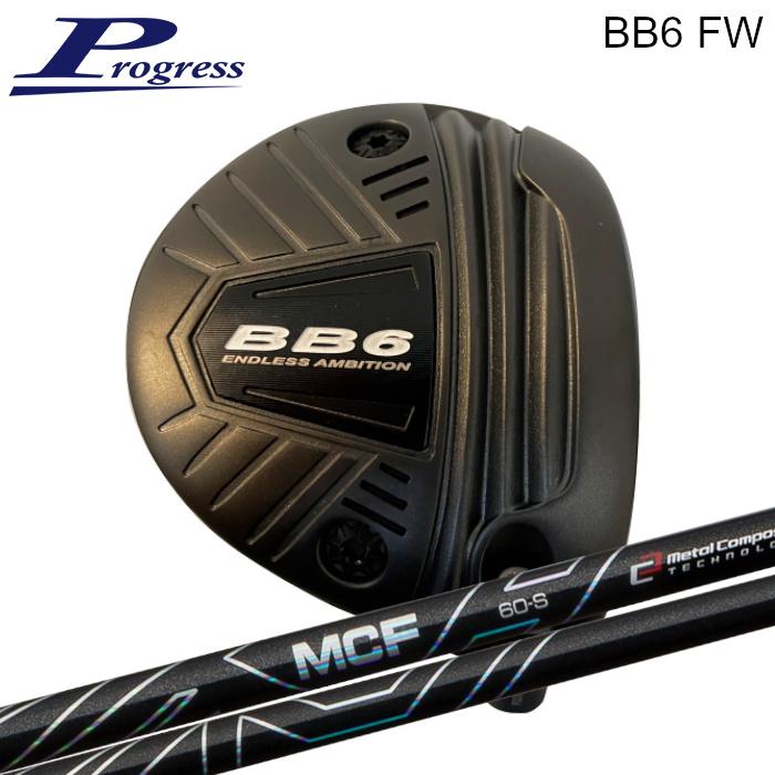 BB6 フェアウェイウッド | フジクラ MCF オーダーメイド カスタムクラブ : Evolvin - 通販 - Yahoo!ショッピング