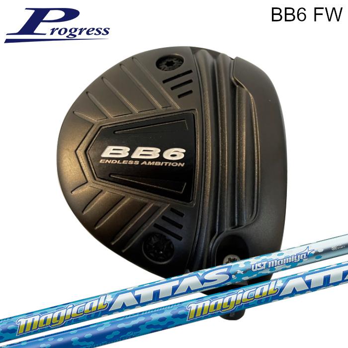 BB6 フェアウェイウッド | USTマミヤ マジカルアッタス FW オーダーメイド カスタムクラブ :fw-bb6-mgattas:Evolvin - 通販 - Yahoo!ショッピング