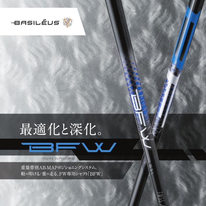 バルド TT フェアウェイウッド | バシレウス BFW オーダーメイド カスタムクラブ :fw-bldtt-bfw:Evolvin - 通販 - Yahoo!ショッピング