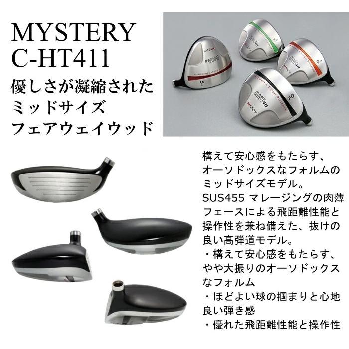 MYSTERY ミステリー C-HT 411 フェアウェイウッド | シンカグラファイト ネオ・ループ FWシックス TS オーダーメイド カスタムクラブ : Evolvin - 通販 ...
