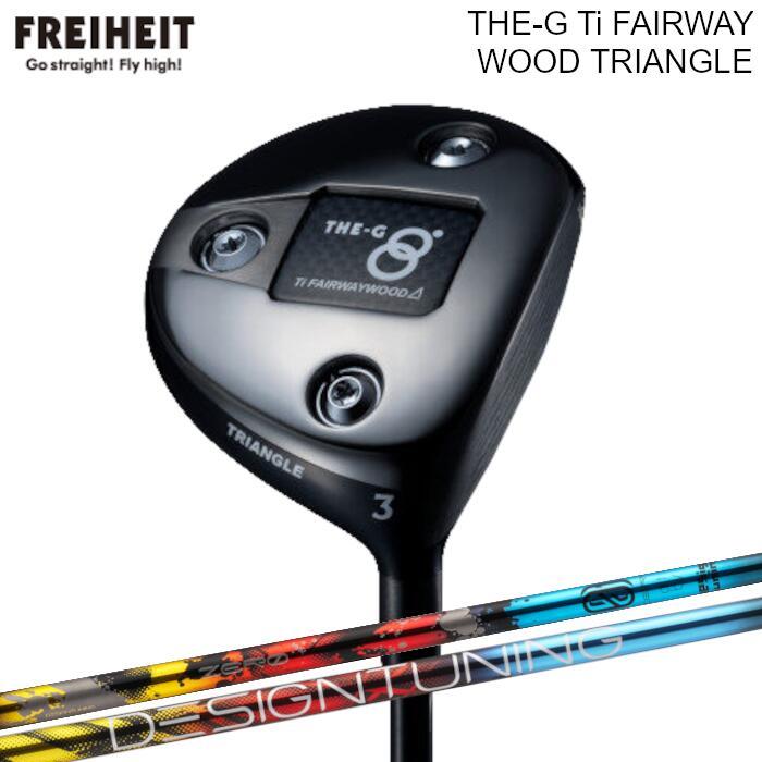 フライハイト フェアウェイウッド THE-G Ti トライアングル | デザインチューニング ゼロソリッド FW オーダーメイド カスタムクラブ : Evolvin - 通販 - Yahoo ...