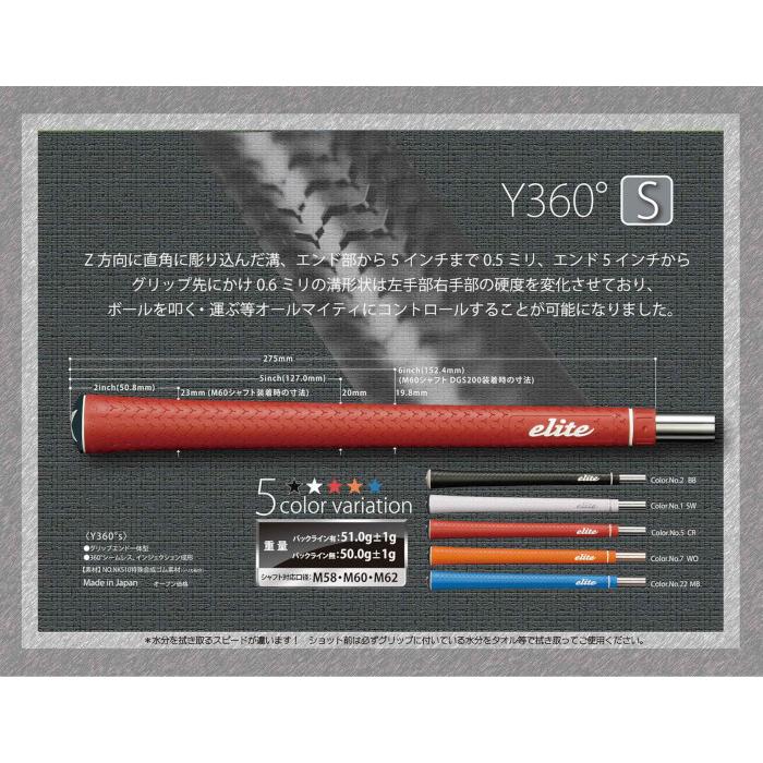 エリートグリップ Y360°S ゴルフグリップ バックライン有り/無し ウッド アイアン用 : gr-elitegrips-y360s : Evolvin - 通販 - Yahoo!ショッピング