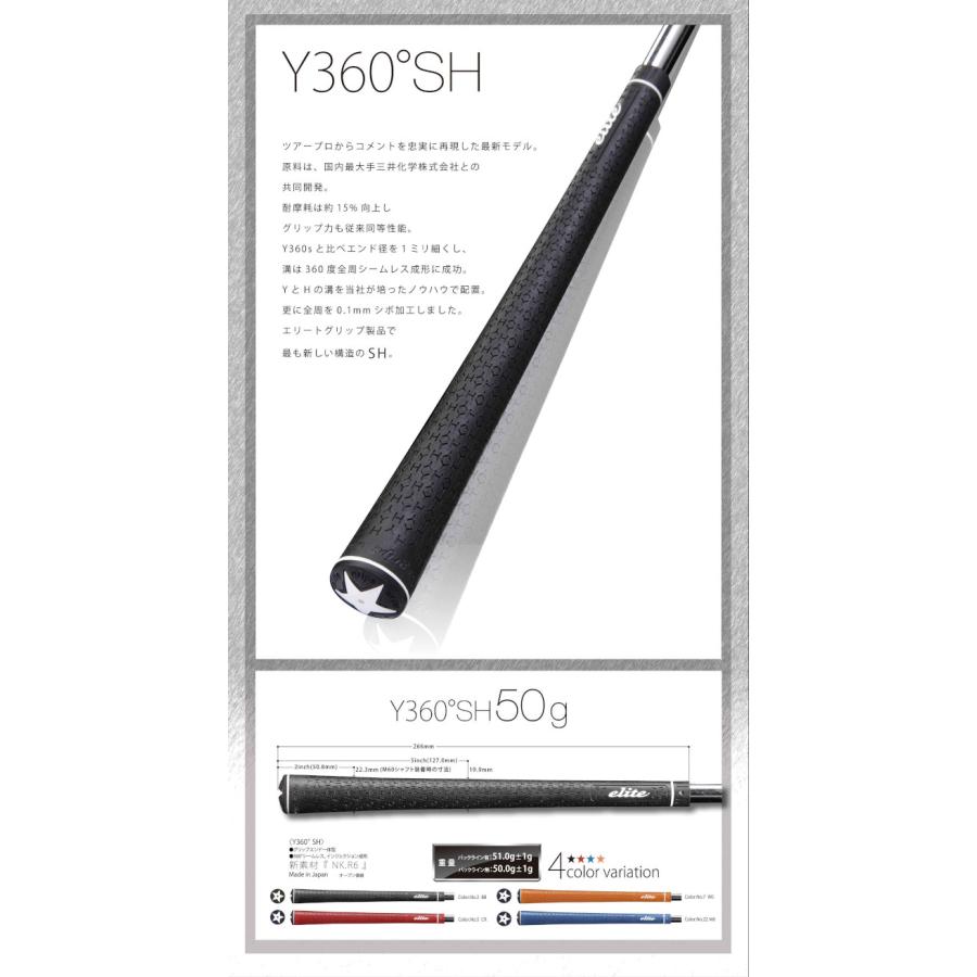 elite grips エリートグリップ Y360S SH ゴルフグリップ バックライン有り/無し ウッド アイアン用 : Evolvin - 通販 - Yahoo!ショッピング