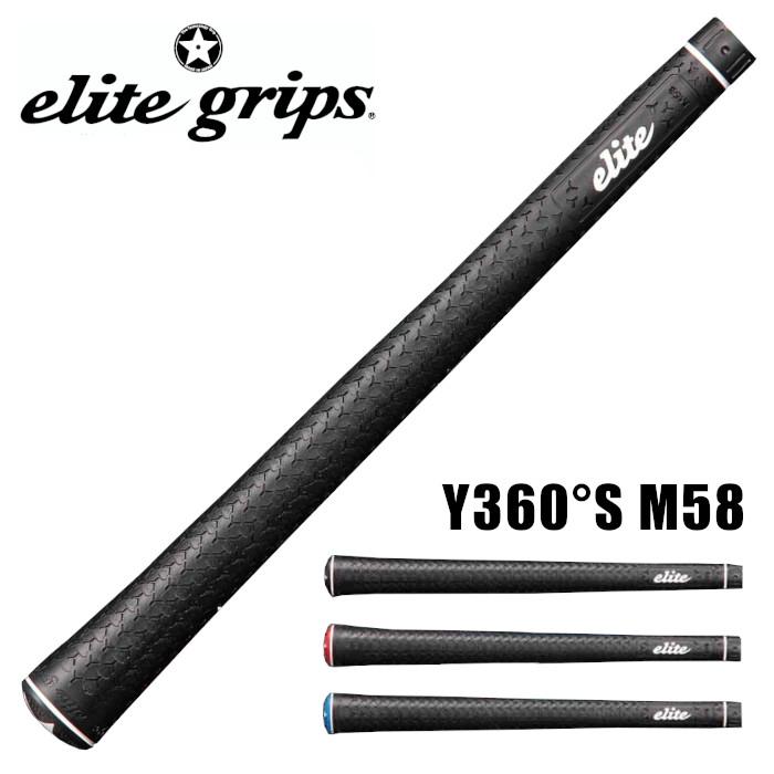 エリートグリップ Y360°S M58 ゴルフグリップ バックライン有り/無し ウッド アイアン用 :gr-elitegrips-y360sm58:Evolvin - 通販 - Yahoo ...
