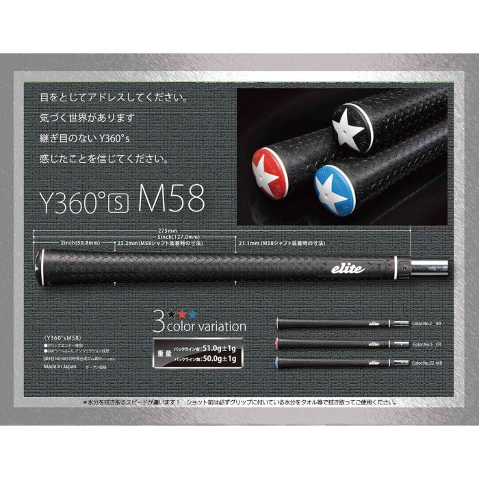 エリートグリップ Y360°S M58 ゴルフグリップ バックライン有り/無し ウッド アイアン用 :gr-elitegrips-y360sm58:Evolvin - 通販 - Yahoo ...