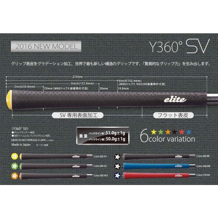 エリートグリップ Y360S SV ゴルフグリップ バックライン有り/無し ウッド アイアン用 : gr-elitegrips-y360sv : Evolvin - 通販 - Yahoo!ショッピング