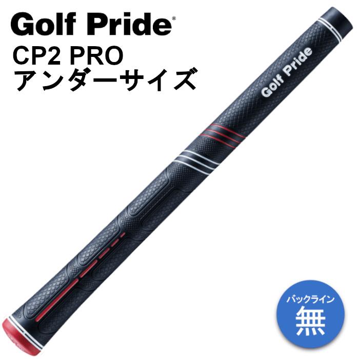 Golf Pride ゴルフプライド CP2 PRO アンダーサイズ グリップ 45g M60 バックライン無し : Evolvin - 通販 - Yahoo!ショッピング