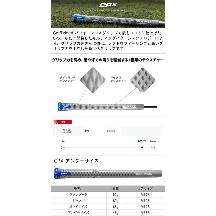 Golf Pride ゴルフプライド CPX グリップ アンダーサイズ 46g M58R バックライン無し GolfPride ...