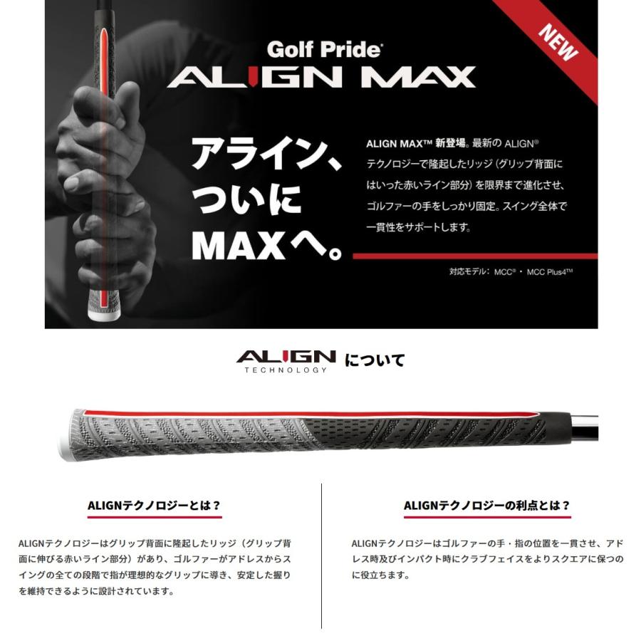 Golf Pride（ゴルフプライド） MCC PLUS4 ALIGN MAX グリップ STANDARD/MID M60 バックライン有り ウッド アイアン : Evolvin - 通販 ...