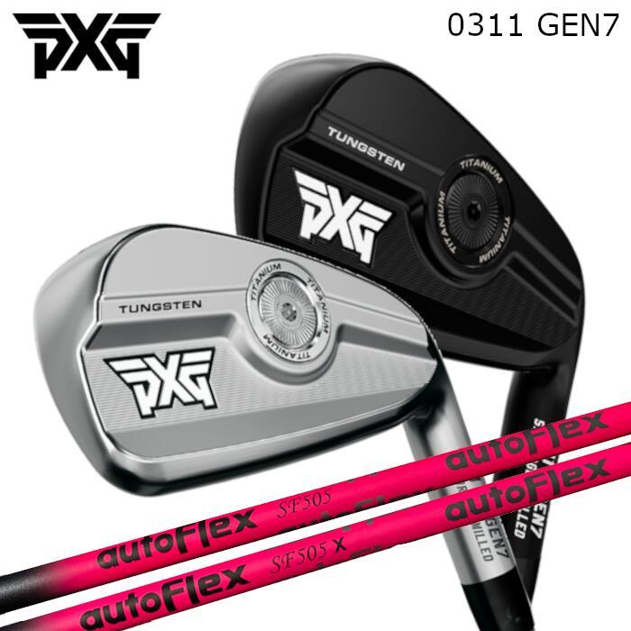 PXG アイアン GEN7 0311 | オートフレックス シャフト | 1本〜 カスタムクラブ オーダーメイド : Evolvin - 通販 ...