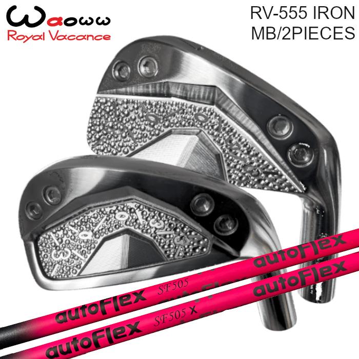 ワオ RV-555 アイアン | オートフレックス FOR IR #5-P 6本セット カスタムクラブ :ir-waoww1-autof:Evolvin - 通販 - Yahoo!ショッピング