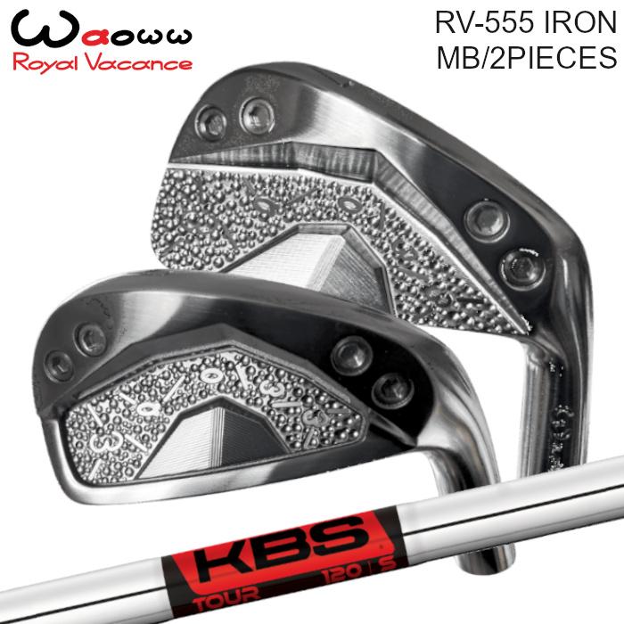 ワオ アイアン RV-555 MB/2PIECES | KBS ツアー 6本セット オーダーメイド カスタムクラブ : Evolvin - 通販 - Yahoo!ショッピング