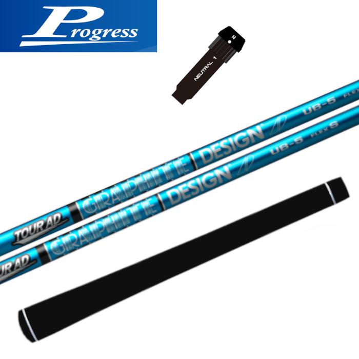 プログレス BB6/BB4 ドライバー スリーブ付 ツアーAD UB グラファイトデザイン シャフト 正規販売店 0.25単位でカット可能 : Evolvin - 通販 - Yahoo!ショッピング