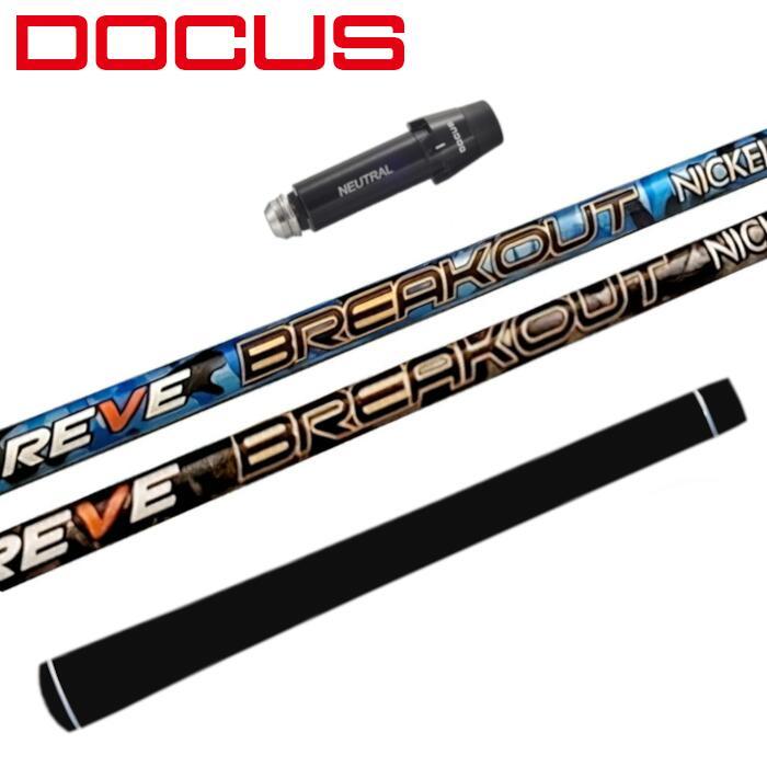 DOCUS ゴルフ レーヴ ブレイクアウト シャフト ドゥーカス ドライバー 純正 スリーブ付 正規販売店 DOCUS : Evolvin - 通販 - Yahoo!ショッピング