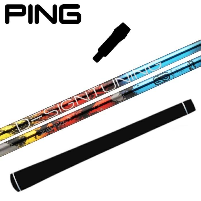 Design Tuning ピン スリーブ付 ゼロ ソリッド シャフト ドライバー用 デザインチューニング G430/G425/G410 正規品 特約店 : Evolvin - 通販 ...