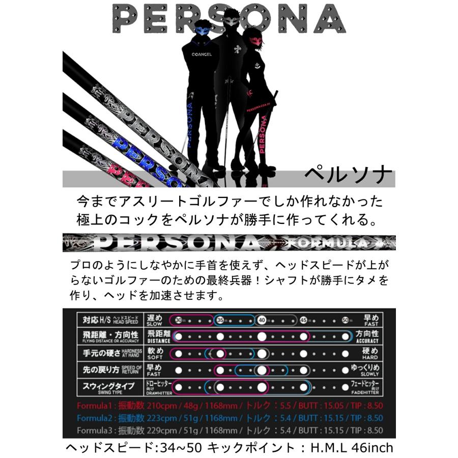 クライムオブエンジェル ペルソナ シャフト プログレス ドライバー 純正 スリーブ付 BB4/BB6 正規販売店 : Evolvin - 通販 - Yahoo!ショッピング