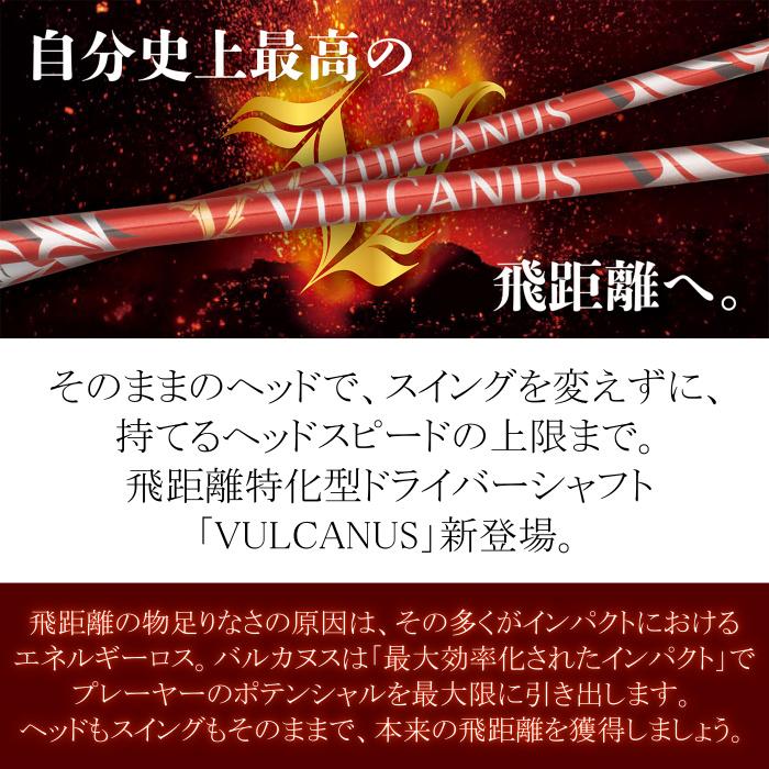 日本シャフト バルカヌス プログレス 純正 スリーブ付 正規販売店 BB4/BB6 : Evolvin - 通販 - Yahoo!ショッピング