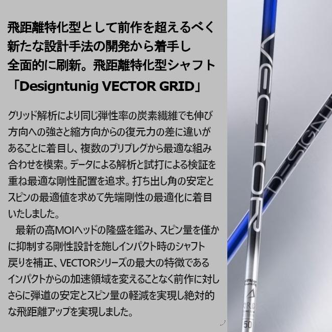 Design Tuning ベクター グリッド シャフト デザインチューニング PXG ドライバー 純正 スリーブ付 BLACKOPS/GEN6/5/4/2/PROTOTYPE/0211 正規 ...