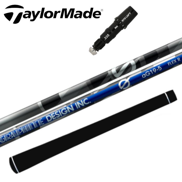 anti Gravity テーラーメイド ドライバー 対応 スリーブ付 グラファイトデザイン G aG19 シャフト 正規販売店 : Evolvin - 通販 - Yahoo!ショッピング