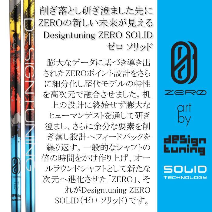 Design Tuning テーラーメイド スリーブ付 ゼロ ソリッド シャフト ドライバー用 デザインチューニング Qi10/ステルス/グローレプラス/シム/M3/M4/M5/M6 正規品 ...